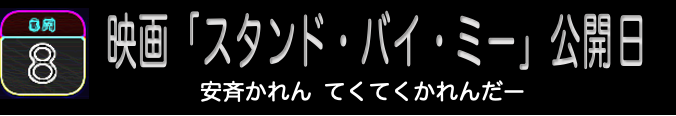 「STAND BY ME♪」 #安斉かれん #てくかれ | FMヨコハマ『Tresen』オフィシャルサイト